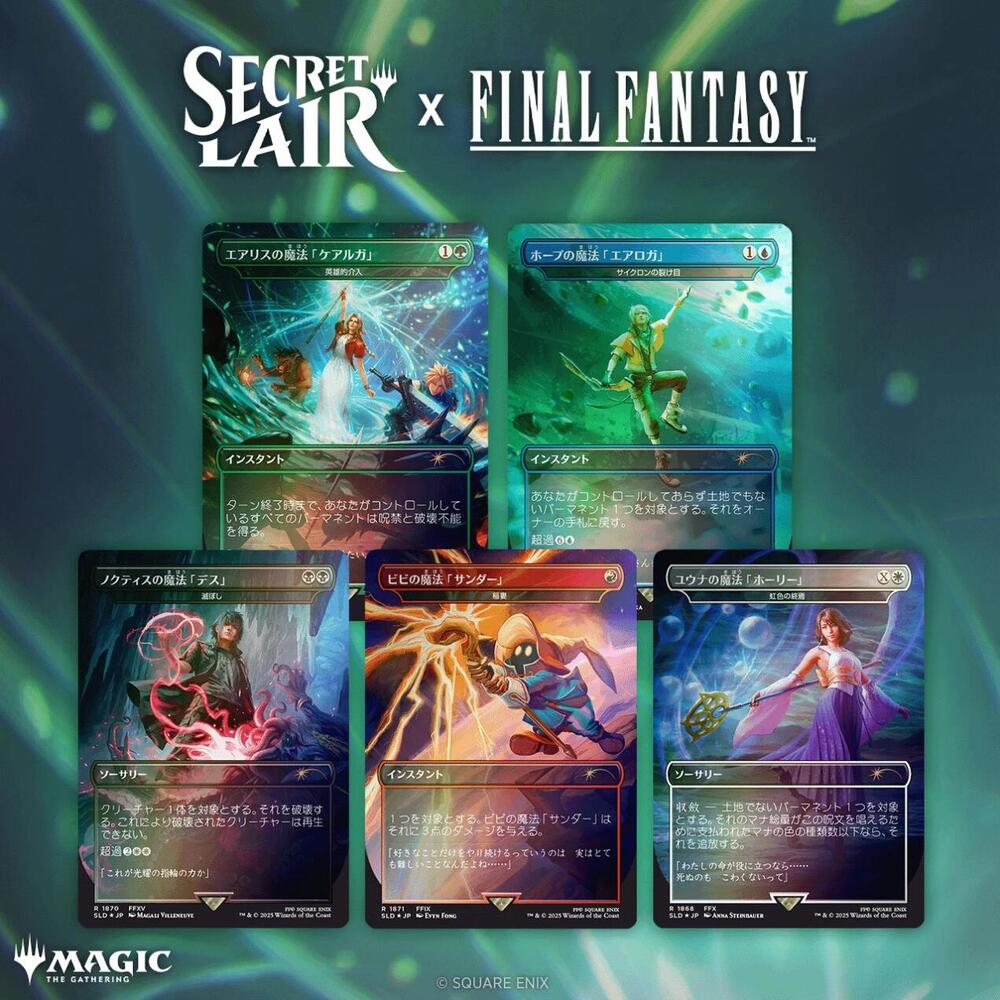 Magic the Gathering - Secret Lair x FINAL FANTASY: Grimoire - Japanese ...